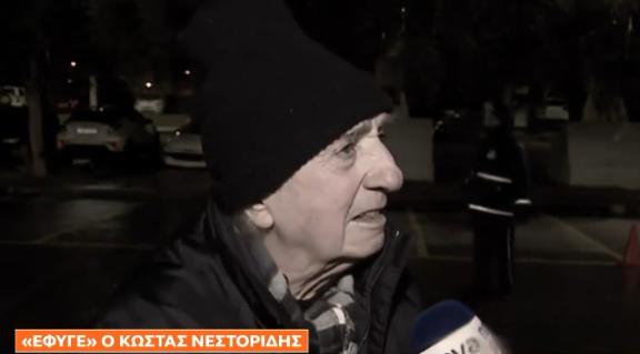 ΕΦΥΓΕ ΑΠΟ ΤΗΝ ΖΩΗ Ο ΘΡΥΛΙΚΟΣ ΚΩΣΤΑΣ ΝΕΣΤΟΡΙΔΗΣ - ΒΙΝΤΕΟ | TASTV.gr | Τα ...