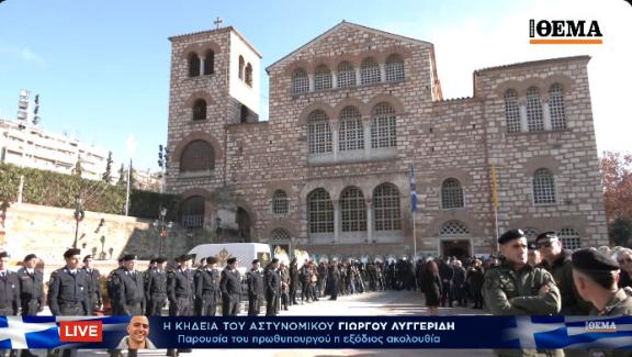 ΒΙΝΤΕΟ LIVE - ΣΠΑΡΑΚΤΙΚΕΣ ΟΙ ΕΙΚΟΝΕΣ ΑΠΟ ΤΗΝ ΚΗΔΕΙΑ ΤΟΥ ΑΣΤΥΝΟΜΙΚΟΥ ...