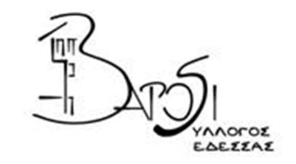 ΕΚΛΟΓΟΑΠΟΛΟΓΙΣΤΙΚΗ ΣΥΝΕΛΕΥΣΗ ΣΥΛΛΟΓΟΥ ΒΑΡΟΣΙ ΕΔΕΣΣΑΣ | TASTV.gr | Τα ...