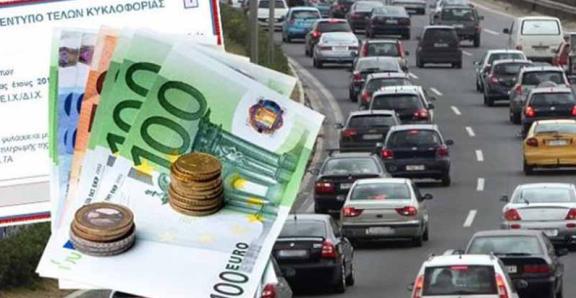 ΤΕΛΗ ΚΥΚΛΟΦΟΡΙΑΣ: ΛΗΓΕΙ Η ΠΡΟΘΕΣΜΙΑ ΠΛΗΡΩΜΗΣ | TASTV.gr | Τα νέα της ...