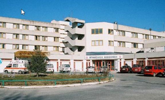 ΠΡΟΤΑΣΗ ΓΙΑ ΔΗΜΙΟΥΡΓΙΑ ΑΚΤΙΝΟΘΕΡΑΠΕΥΤΙΚΟΥ ΚΕΝΤΡΟΥ ΣΤΟ ΜΠΟΔΟΣΑΚΕΙΟ ...