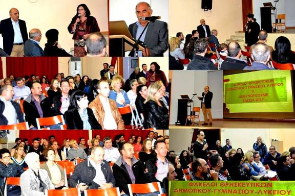 ΈΝΩΣΗ ΓΟΝΈΩΝ ΈΔΕΣΣΑΣ: ΜΕ ΙΔΙΑΙΤΕΡΗ ΕΠΙΤΥΧΙΑ Η ΕΚΔΗΛΩΣΗ-ΟΜΙΛΙΑ ΓΙΑ ΤΑ ...