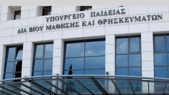 ΑΥΤΟΙ ΕΙΝΑΙ ΟΙ ΝΕΟΙ ΔΙΕΥΘΥΝΤΕΣ ΠΡΩΤΟΒΑΘΜΙΑΣ & ΔΕΥΤΕΡΟΒΑΘΜΙΑΣ ΕΚΠ/ΣΗΣ ...