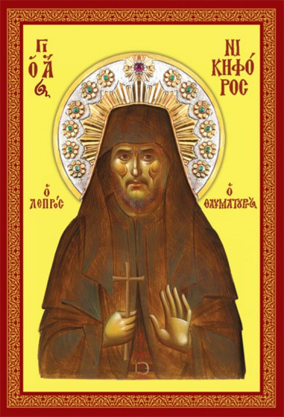 ΠΑΝΗΓΥΡΙΣ Ι. Ν. ΑΓ. ΓΕΩΡΓΙΟΥ & ΝΙΚΟΛΑΟΥ ΚΑΙ ΥΠΟΔΟΧΗ Ι. ΛΕΙΨΑΝΟΥ ΑΓΙΟΥ ...