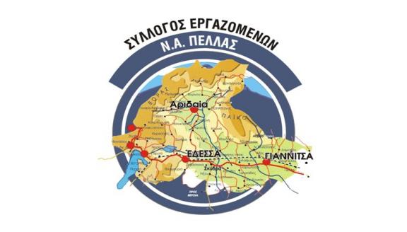 ΠΕΡΙΦΕΡΕΙΑΚΗ ΕΝΟΤΗΤΑ ΠΕΛΛΑΣ : ΚΑΤΑΡΓΗΣΗ - ΥΠΟΒΑΘΜΙΣΗ ΥΠΗΡΕΣΙΩΝ | TASTV ...