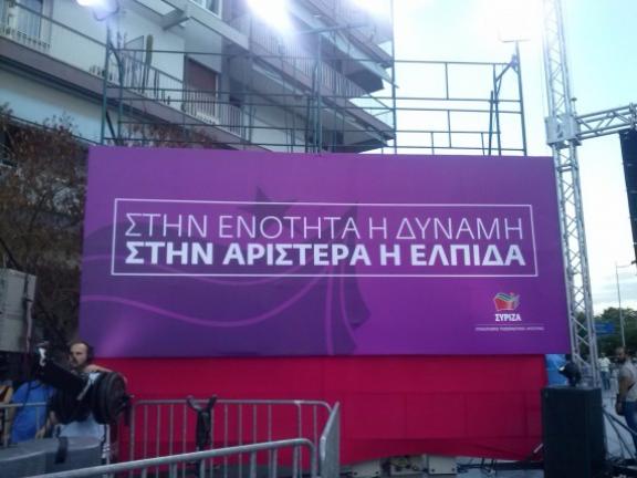 ΔΙΠΛΑ ΣΤΑ ΠΕΡΙΦΕΡΕΙΑΚΑ ΚΑΝΑΛΙΑ Ο ΣΥΡΙΖΑ | TASTV.gr | Τα νέα της Πέλλας LIVE