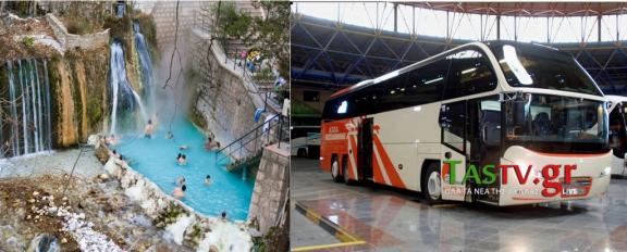 ΜΕ ΤΟ ΚΤΕΛ ΔΡΟΜΟΛΟΓΙΑ ΑΠΕΥΘΕΙΑΣ ΓΙΑ ΛΟΥΤΡΑ ΠΟΖΑΡ ΑΠΟ ΘΕΣΣΑΛΟΝΙΚΗ ΜΕ ...