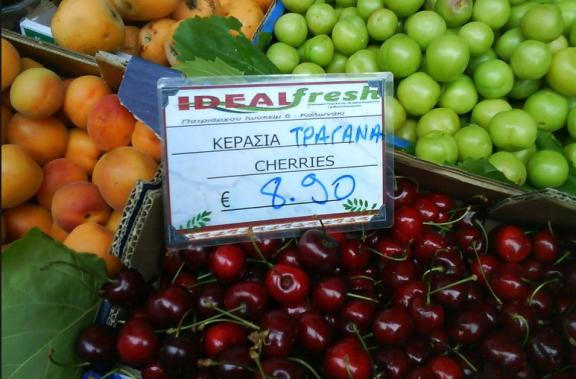 ΓΙΑΤΙ ΤΑ ΚΕΡΑΣΙΑ ΕΙΝΑΙ ΑΚΡΙΒΑ ΣΤΑ ΡΑΦΙΑ ΚΑΙ ΟΙ ΠΑΡΑΓΩΓΟΙ ΤΑ ΠΩΛΟΥΝ ΣΕ ...