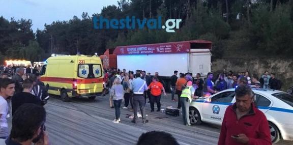 ΤΡΟΧΑΙΟ ΑΤΥΧΗΜΑ ΜΕ ΜΟΤΟΣΙΚΛΕΤΙΣΤΕΣ ΠΟΥ ΕΚΑΝΑΝ ΚΟΝΤΡΕΣ ΕΞΩ ΑΠΟ ΤΗ ...