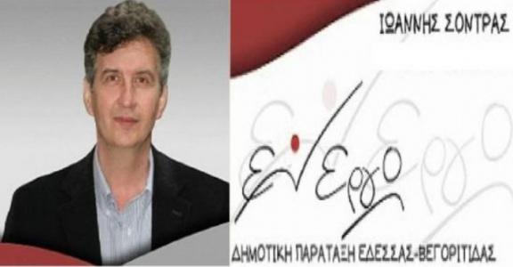 ΔΗΜΟΤΙΚΟ ΣΥΜΒΟΥΛΙΟ ΈΔΕΣΣΑΣ: ΨΗΦΙΣΜΑ ΓΙΑ ΤΟΝ ΘΑΝΑΤΟ ΤΟΥ ΠΑΤΕΡΑ ΤΟΥ κ ...