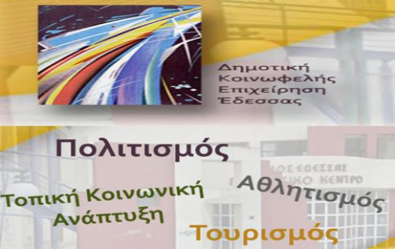 ΣΥΝΕΧΗΣ ΨΗΦΙΑΚΗ ΕΠΙΚΟΙΝΩΝΙΑ ΜΕΣΑ ΑΠΟ ΤΗΝ ΛΕΙΤΟΥΡΓΙΑ ΤΩΝ ΔΟΜΩΝ ΤΗΣ ...