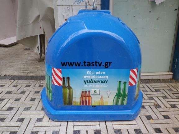 ΕΔΕΣΣΑ: ΚΑΔΟΙ ΑΝΑΚΥΚΛΩΣΗΣ ΓΥΑΛΙΟΥ | TASTV.gr | Τα νέα της Πέλλας LIVE
