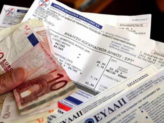 ΠΟΙΟΙ ΛΟΓΑΡΙΑΣΜΟΙ ΔΕΚΟ ΚΑΙ ΔΗΜΩΝ ΜΕΙΩΝΟΝΤΑΙ ΜΕ ΤΑ ΚΟΙΝΩΝΙΚΑ ΤΙΜΟΛΟΓΙΑ ...