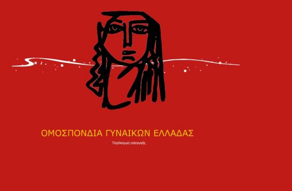 ΝΕΟ Δ.Σ. ΟΜΑΔΑΣ ΓΥΝΑΙΚΩΝ ΓΙΑΝΝΙΤΣΩΝ - ΚΟΠΗ ΠΙΤΤΑΣ | TASTV.gr | Τα νέα ...