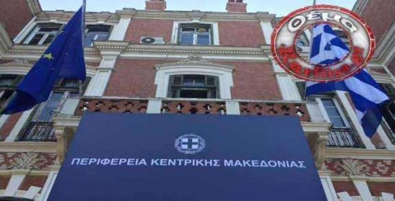 ΠΕΡΙΦΕΡΕΙΑ Κ. ΜΑΚΕΔΟΝΙΑΣ: ΘΕΜΑΤΑ ΣΥΖΗΤΗΣΗΣ ΣΥΜΒΟΥΛΙΟΥ 20-4-2022 | TASTV ...