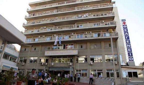 ΘΕΑΓΕΝΕΙΟ ΓΙΑ ΠΟΕΔΗΝ: ΔΥΣΦΗΜΙΖΕΙ ΤΑ ΔΗΜΟΣΙΑ ΝΟΣΟΚΟΜΕΙΑ ΧΩΡΙΣ ΙΧΝΟΣ ...