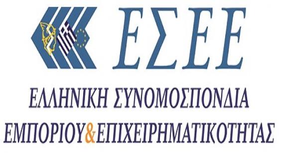 ΑΝΟΙΚΤΗ ΕΠΙΣΤΟΛΗ ΤΗΣ ΕΣΕΕ ΓΙΑ ΤΗΝ ΑΠΕΛΕΥΘΕΡΩΣΗ ΤΩΝ ΚΑΤΑΣΤΗΜΑΤΩΝ ΤΙΣ ...
