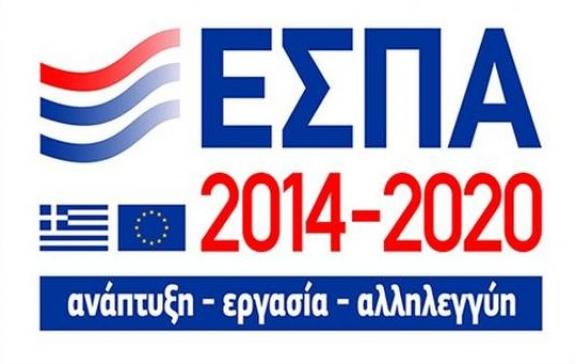 ΕΣΠΑ: ΧΡΗΜΑΤΟΔΟΤΗΣΗ ΕΠΙΧΕΙΡΗΣΕΩΝ ΓΙΑ ΕΡΕΥΝΑ ΚΑΙ ΚΑΙΝΟΤΟΜΙΑ | TASTV.gr ...