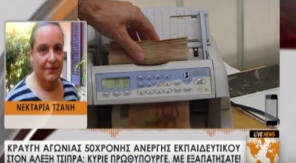 “ΦΟΥΝΤΑΡΩ Η ΓΡΑΦΩ ΚΑΙ ΕΚΤΟΝΩΝΟΜΑΙ”! ΤΙ ΛΕΕΙ Η ΑΝΕΡΓΗ ΜΗΤΕΡΑ ΓΙΑ ΤΗΝ ...