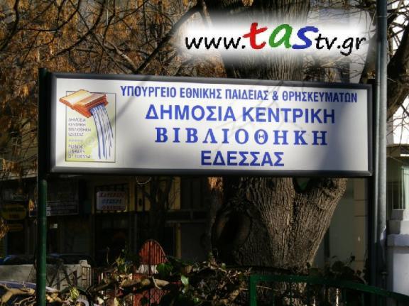 ΔΗΜΟΣΙΑ ΚΕΝΤΡΙΚΗ ΒΙΒΛΙΟΘΗΚΗ ΈΔΕΣΣΑΣ : ΜΗΝΑΣ ΑΦΙΕΡΩΜΕΝΟΣ ΣΤΟ ΠΑΙΔΙΚΟ ...